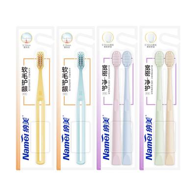 极简极简生活潮牌成人软毛牙刷