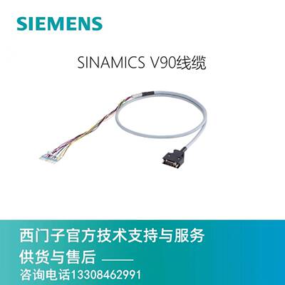 议价6SL3260-4MA00-1VB0西门子V90组装 I/O 电缆 6SL3 260-4MA00-