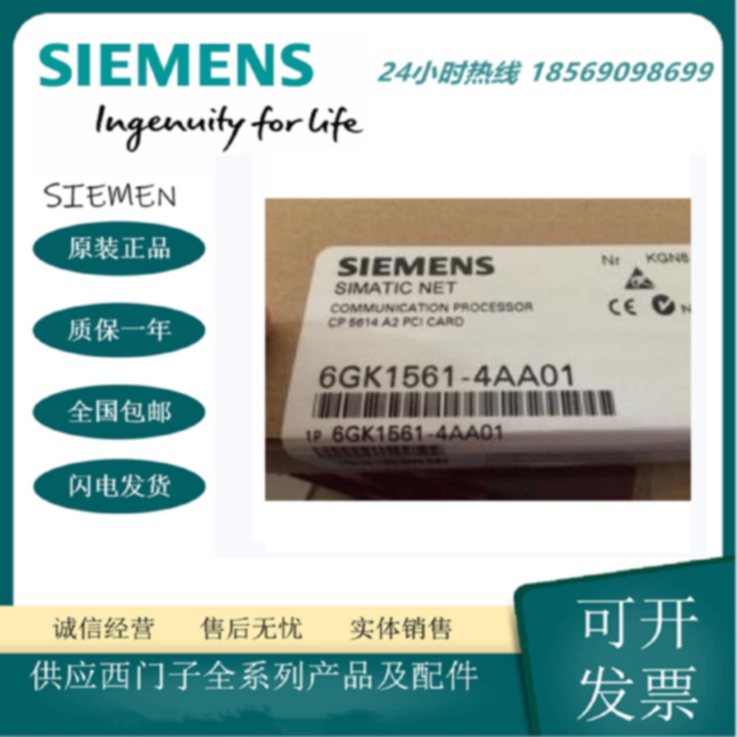 议价西门子全新通信处理器CP 6GK1 561 6GK1561-4AA01原装正品 现