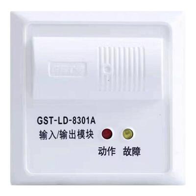 海湾LD8301A输入输出模块LD8364H