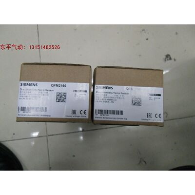 议价全新德国SIEMENS西门子QFM2160 ，QBM81-5风管空调传感器实物