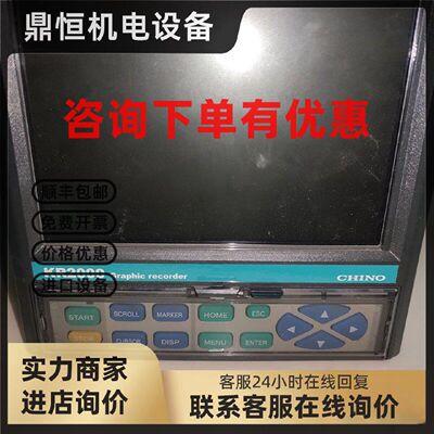 议价日本CHINO温度无纸记录仪KR2161MN0A现货K2126B128