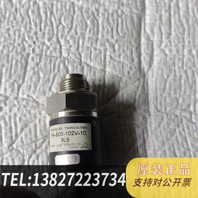 原装正品COPAL科宝原装压力传感器PA-800-102V-10现货议价