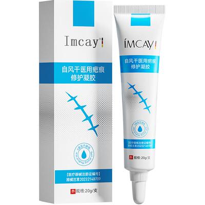 德国ImcAy妊娠纹修复膏祛疤膏油