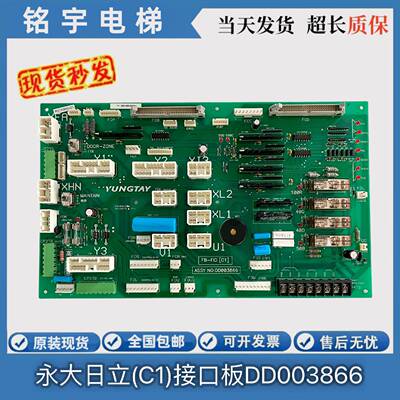 议价永大日立电梯FB-FIO(C1)接口板DD003866永大日立继电器板电梯