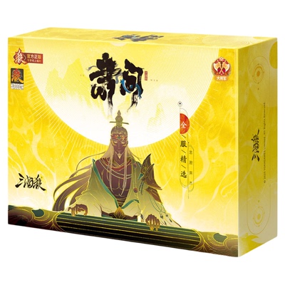 三国杀肃问大合集正版卡牌全套