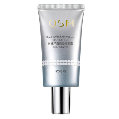 美白防晒打底官方正品隔离霜