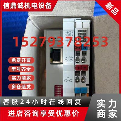 议价BC9050 德国BECKHOFF倍福 模块 全新原装现货 议价