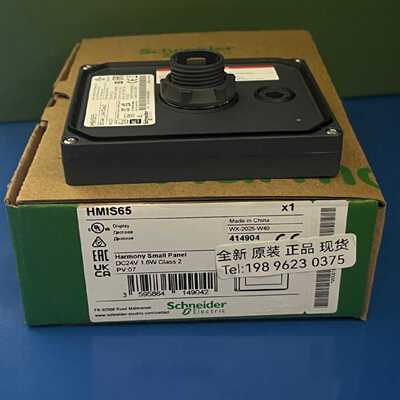 议价Schneider施耐德触控屏幕3.5英寸HMIS65全新进口原装现货