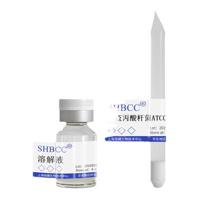 痤疮丙酸杆菌ATCC11827冻干粉