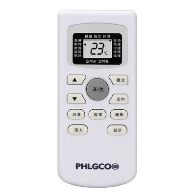 原装版PHLGCO飞歌空调遥控器