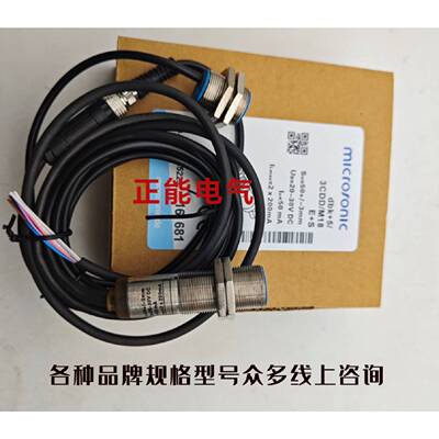 议价dbk4EmpfM123BEEM18询价microsonicdbK5Empf3BEEM18