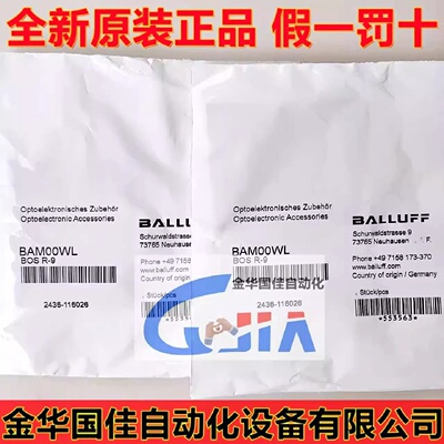 议价德国巴鲁夫BOSR9反射器现货BAM00WL原装进口反光板