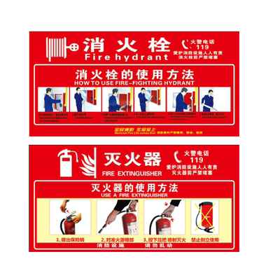 消防栓标识牌灭火器贴纸按钮标志
