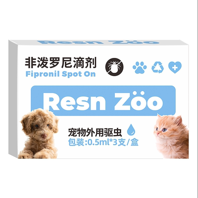 宠物猫咪驱虫药滴剂体外跳蚤虱子
