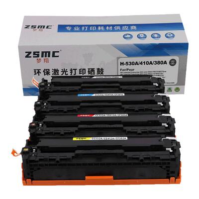 ZSMC惠普M451dn硒鼓CE410A碳粉盒