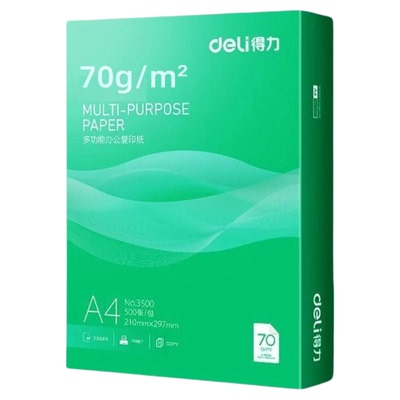 得力a4打印纸复印纸70g单包A4纸500张一包加厚打印纸80ga4批发整箱办公用品A4打印白纸一箱草稿纸学生用包邮