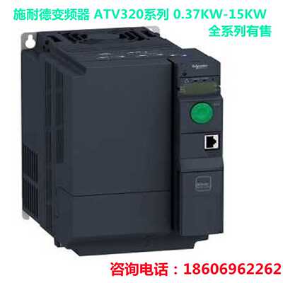 议价施耐德变频器0.37-15KW ATV320U22N4C ATV320U55N4C ATV320D1