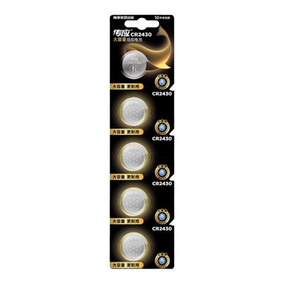 南孚传应CR2430纽扣电池3V遥控器