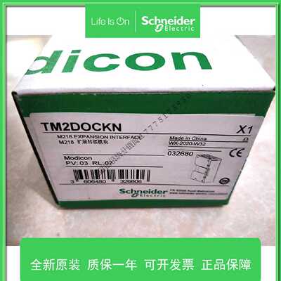 议价TM2DOCKNM218扩展转接模块全新现货实拍TM2DOCKN