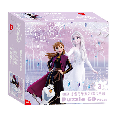 古部冰雪奇缘3到6岁儿童益智拼图