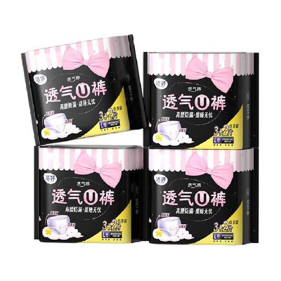 洁婷高腰防漏超薄透气卫生巾