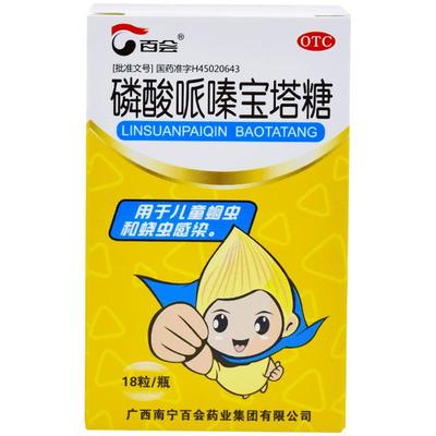 【百会】磷酸哌嗪宝塔糖0.2g*18粒/盒