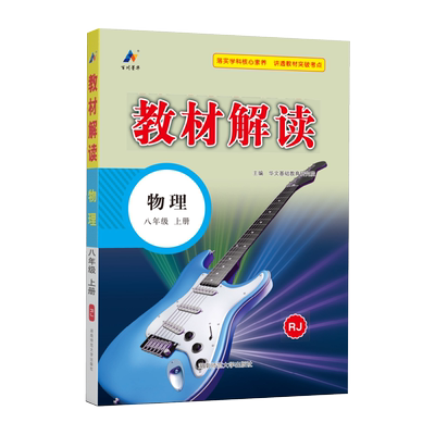 2026教材解读教材全解七八九年级