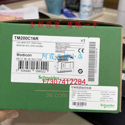 议价TM200C16R/200C16U/200C16T施耐德一体型可编程控制器TM100C1