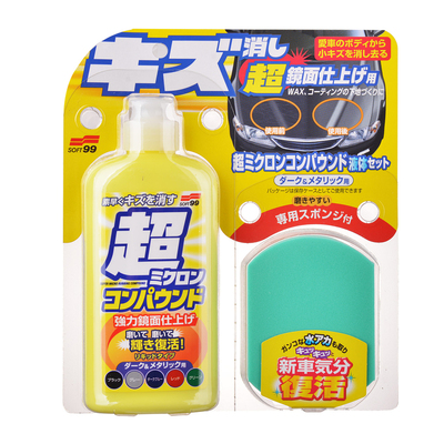 SOFT99研磨剂修复抛光去污