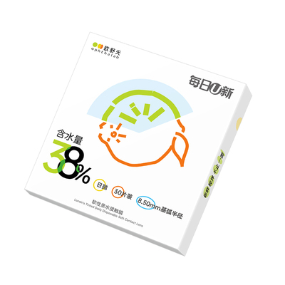 欧舒天ophthalab每日U新隐形眼镜日抛30*2透明白片新手水润舒适