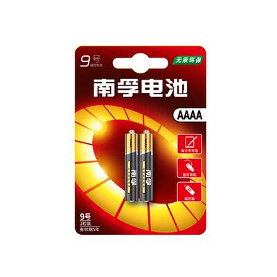 南孚9号触控笔电池九号AAAA