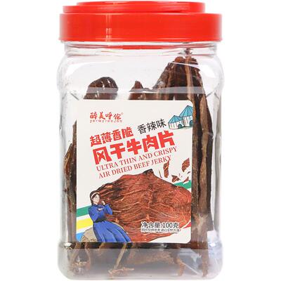 呼伦贝尔超薄风干牛肉片醉美呼伦