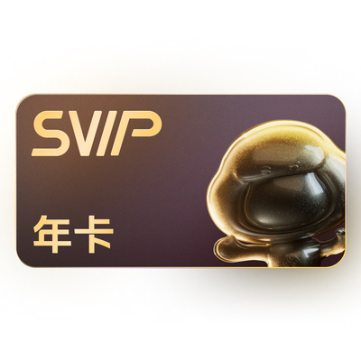 百度网盘超级会员SVIP年卡12个月 极速下载倍速播放