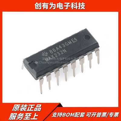 原装正品直插MAX232NPDIP16EIA232接收器IC电子BOM配单
