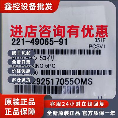 议价岛津适配器垫片，全新未，货号221-49065-91，5个/包