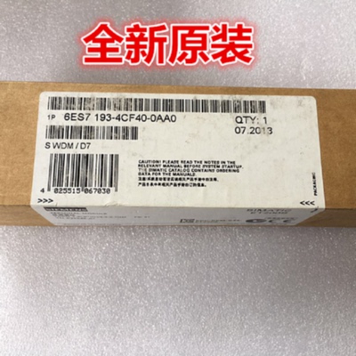 议价6ES7193-4CF40-0AA0西门子终端模块6ES71934CF400AA0全新原装