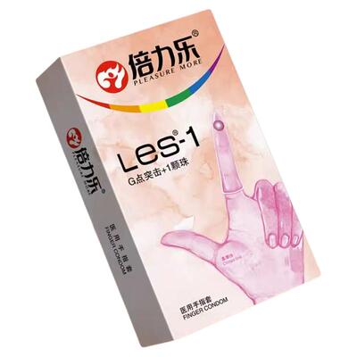 手指套les倍力乐qq情趣高潮指套避孕套拉拉扣扣女性专用G点男用戴