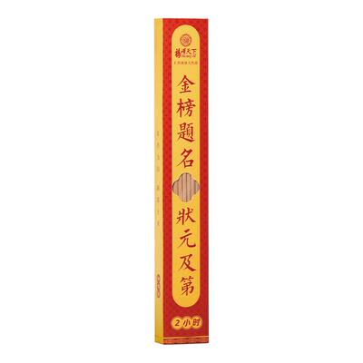 考研中考高考状元香金榜题名高香