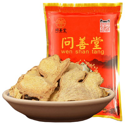 问善堂买3送1干姜片原始点土姜丸