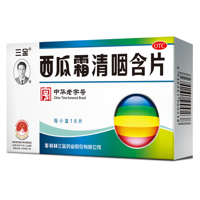 【三金】西瓜霜清咽含片1.8g*16片/盒