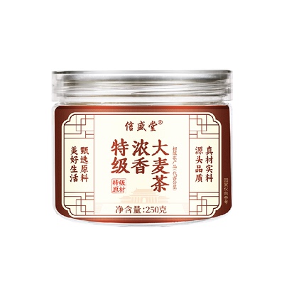 【特级】浓香型大麦茶信盛堂