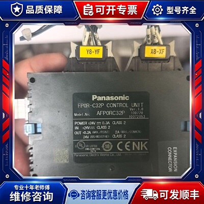 【议价-可维修】  PLC FP0R-C32P AFP0RC32P /均有货