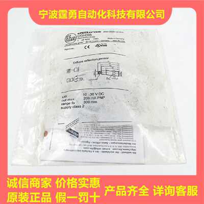 议价全新原装德国IFM易福门OGH305带背景消除的光电传感器0GH305