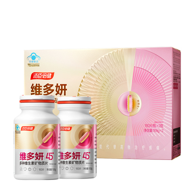 汤臣倍健多维双层片女士多种复合维生素补铁钙片vbc维多