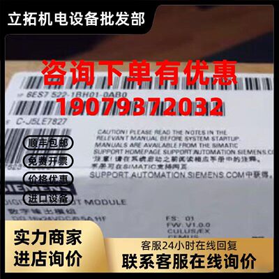 议价西门子6ES75221BH010AB0S71500数字量输模块6ES7522-1BH01-0A