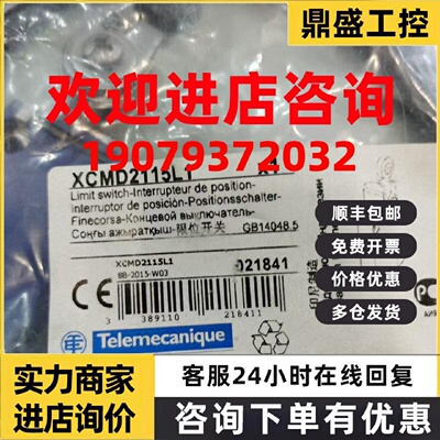 议价XCMD2115L1/XCMD2115M12/XCMD2145L1/XCMN2102L1施耐德限位开