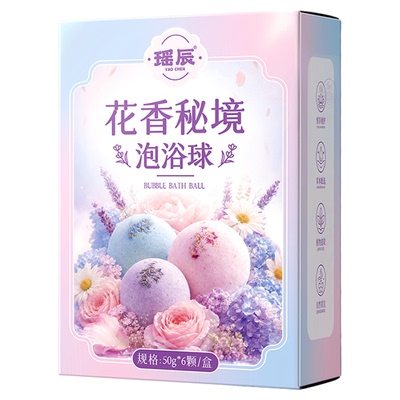 【专利非遗】泡澡球精油丸足浴球