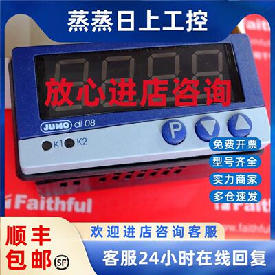 议价Jumo 00387992 久茂全新温控器 di 08 701531/888-22 951531