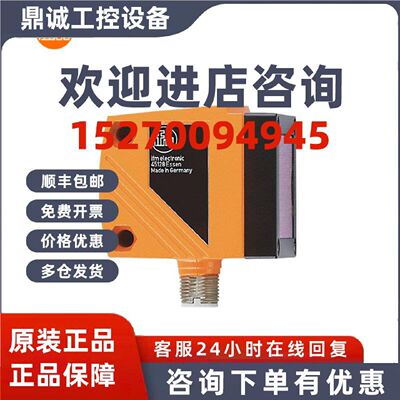 议价IFM易福门激光测距传感器O1D106 O1D108 O5D102 O1D103现货O1